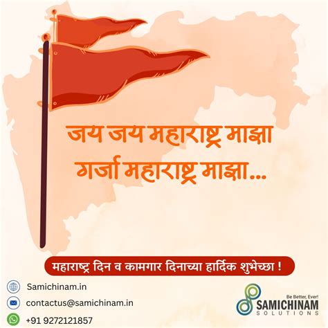 Samichinam Solutions On Linkedin Maharashtra