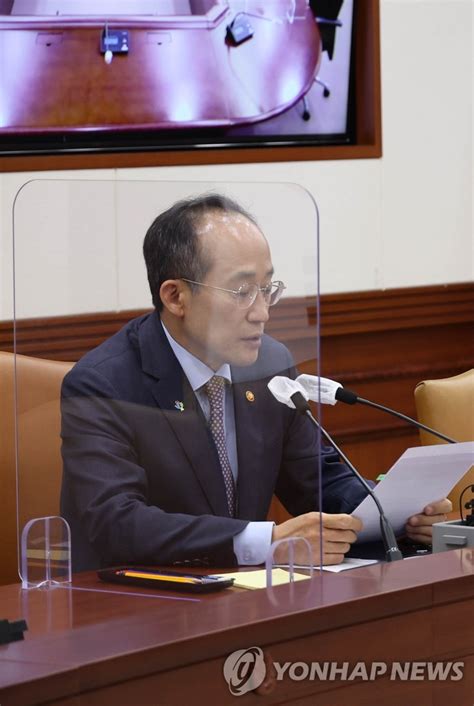 대외경제장관회의 주재하는 추경호 부총리 연합뉴스