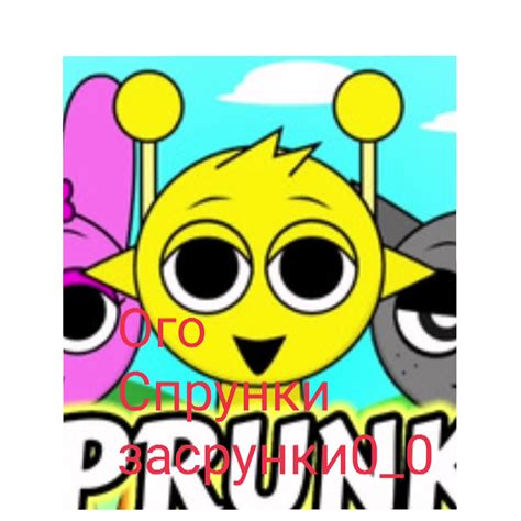 Sprunki
