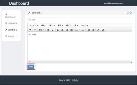 【解決】tinymceでpostしようとすると「an Invalid Form Control With Nametext Is Not
