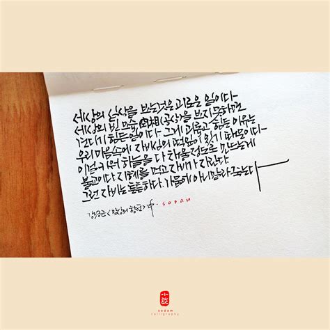 空相공상 소담캘리