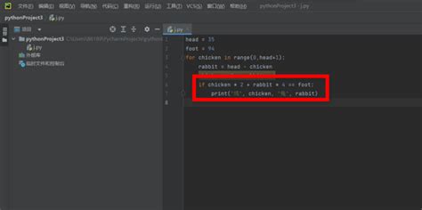 Python少儿编程：鸡兔同笼360新知