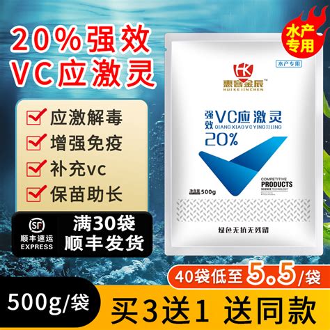 维生素c应激水产养殖解毒鱼用水产专用电解多维鱼缸水质稳定剂