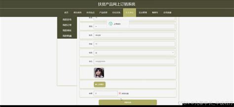 java vue计算机毕设扶贫产品网上订销系统【源码 程序 论文 开题】 csdn博客