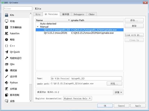 Qt 5152 安装 《qt 基础知识笔记》 极客文档