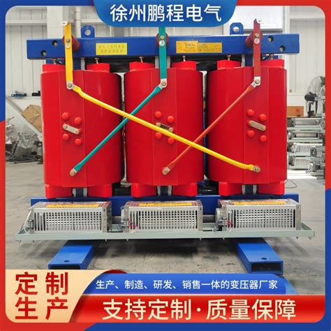 鹏程scb13 1000kva干式变压器 10kv干式变压器厂家