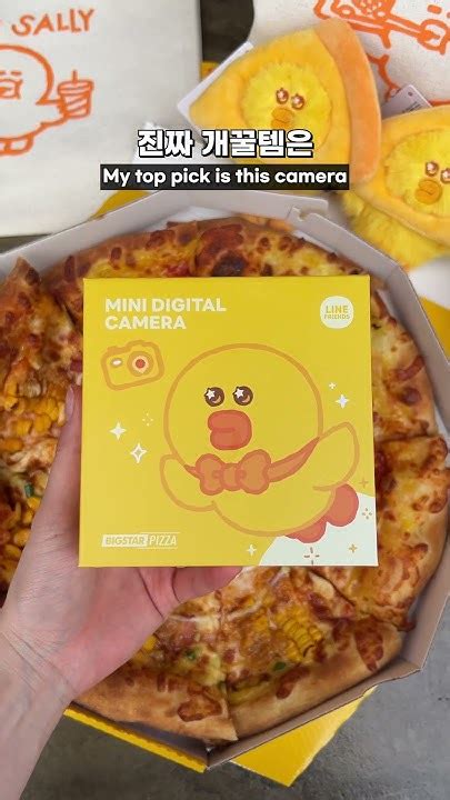 샐리 덕후라면 주목해야 할 신상 피자 Youtube