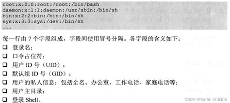 Linux：etcpasswd文件linux Passwd文件 Csdn博客