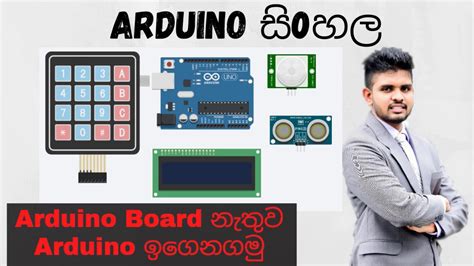 How To Learn Arduino Without Arduino Board Sinhala Tutorial YouTube