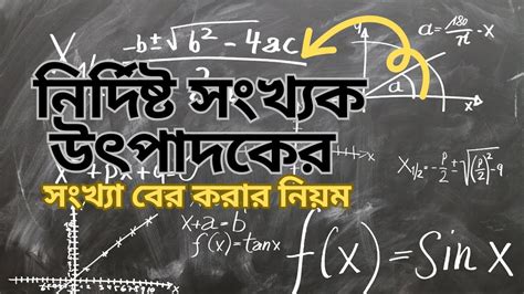 নির্দিষ্ট সংখ্যক উৎপাদকের সংখ্যা বের করার নিয়ম Youtube