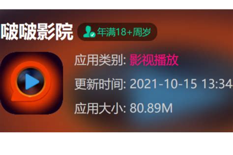 啵啵影院 影视在线观看网站 搜狗百科