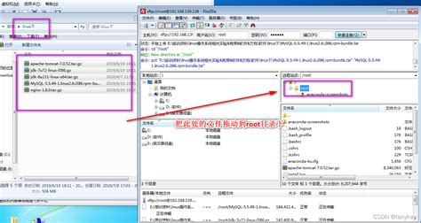 【ftp文件的上传到linux虚拟机中】 ftp到虚拟机linux csdn博客