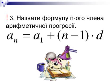 презентація до уроку в 9 класі Сума N перших членів арифметичної прогресії