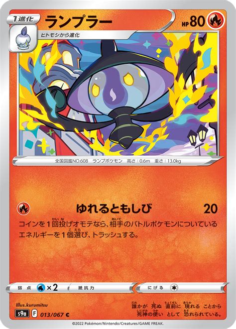 ポケカ バトルリージョン×3 Agrotendenciatv