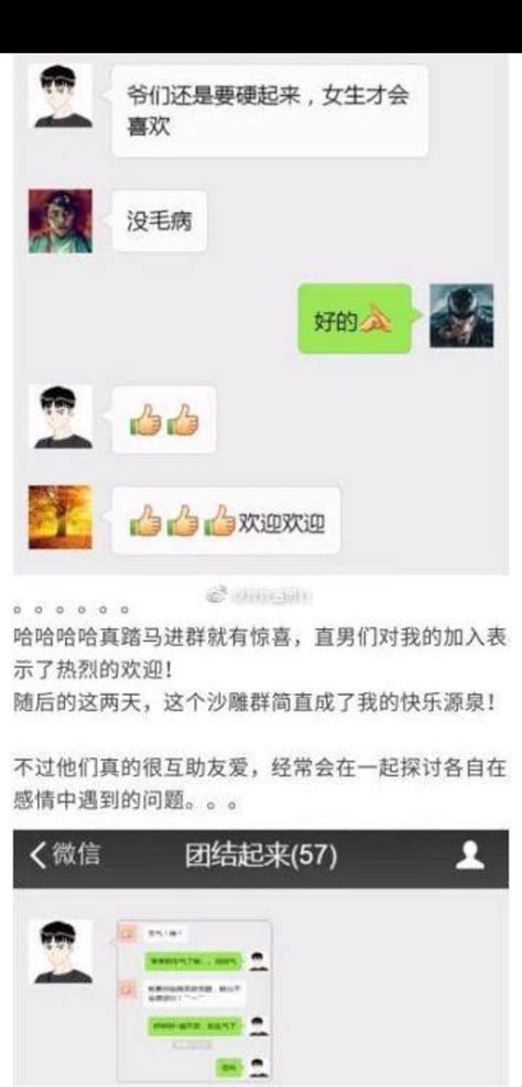 直男的聊天究竟能多搞笑？ 知乎