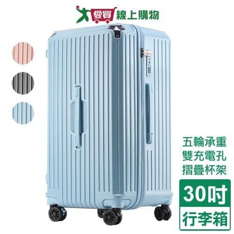 30吋五輪 胖胖箱的價格推薦 2024年9月 比價比個夠biggo