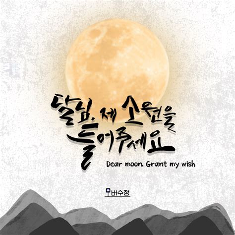 추리 보드게임 달님 제 소원을 들어주세요 텀블벅 크리에이터를 위한 크라우드펀딩