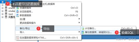 Mysql及dos窗口 导入与导出dos命令 导出命令 Csdn博客 Mysql及dos窗口 导入与导出dos命令 导出命令 Csdn博客