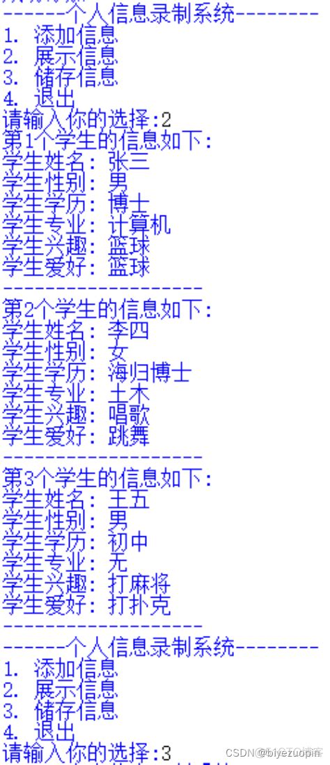 基于python的课程设计选题 Python课程设计项目footballboy的技术博客51cto博客