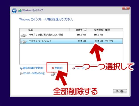 Windowsをクリーンインストールできない場合の対処方法12018年版ちょっと初心者向け ぼくんちのtv 別館