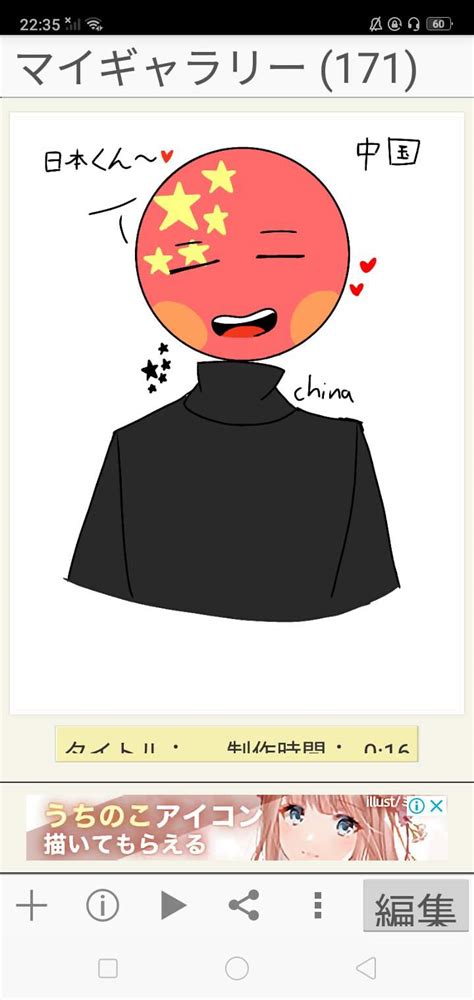 Japan~💕 ÙwÚ •countryhumans Amino• Eng Amino
