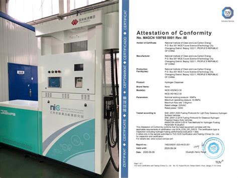 低碳院自主研发的35mpa加氢机：国内首家获得国际认证的加氢机技术 能源界