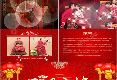 红色喜庆中式结婚婚礼婚庆电子相册婚礼策划ppt模板下载 觅知网