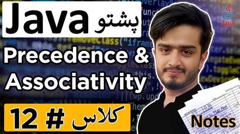 Java Operator Precedence And Associativity Explained In Pashto Java