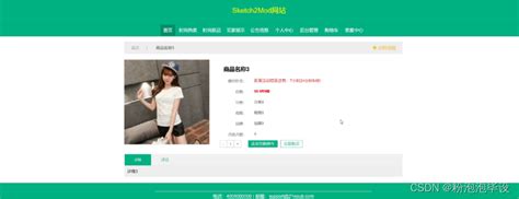 附源码 Python计算机毕业设计sketch2mod网站sketch2code Python版django计算机程序的博客 Csdn博客