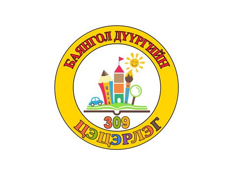 Нийслэлийн 309 р цэцэрлэг Videos