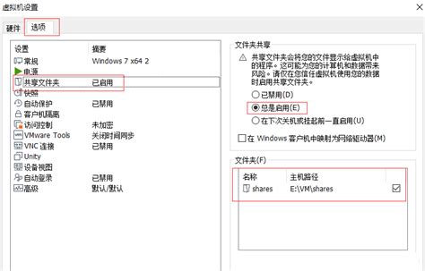 Vmware虚拟机共享文件夹不显示怎么办？vmware找不到共享文件夹 纯净之家