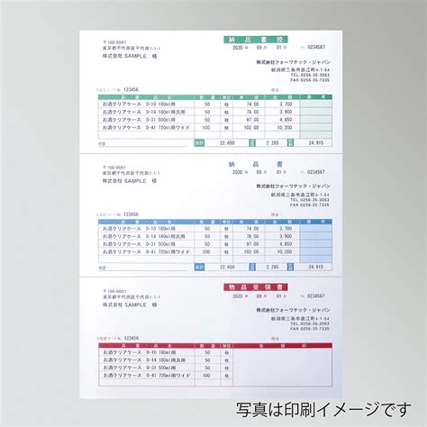 A4ミシン入り用紙 白紙3分割6穴 上質55kg相当｜帳票・請求書・伝票印刷に最適 店舗・オフィス向け紙製品＆販促資材【フォーワテックドットコム】