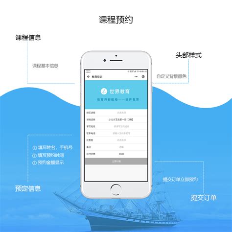 课程预约小程序，老师预约，家教预约，教练预约