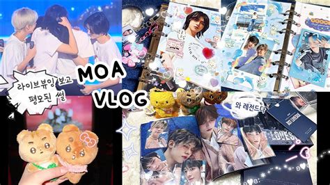 [모아로그] 네네 평모할게요 투바투야 • 럽식콘 디코 언박싱 • 다꾸 • 라이브뷰잉 • 표꾸 • La콘서트 • 굿즈 정리