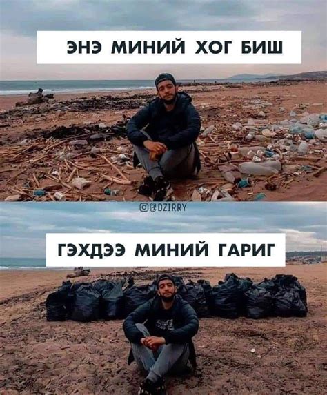 Мэддэг зүйлээ мэдэхгүй нэгэндээ