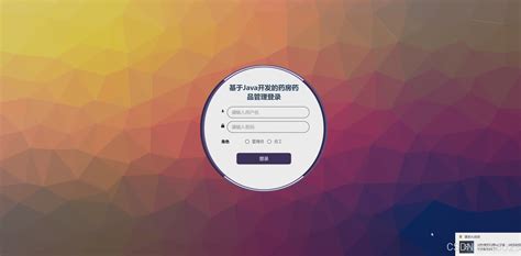 Springboot基于java开发的药房药品管理666znjava处方药 Csdn博客