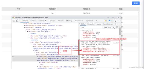 Ant Design 表格加上scroll属性后列跟表头不对齐 Antd 表格 纵向滚动 不齐 Csdn博客