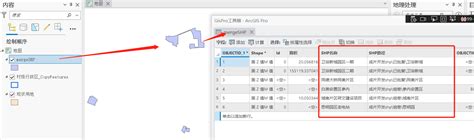 【arcgis pro二次开发】 33 ：合并文件夹下的所有shp文件 arcgis合并多个shp文件 csdn博客