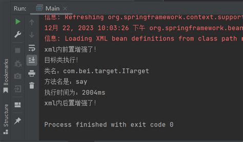 Spring AOP jdk代理cglib代理xml中的AOP注解中的AOP 学Java的 Bei 博客园