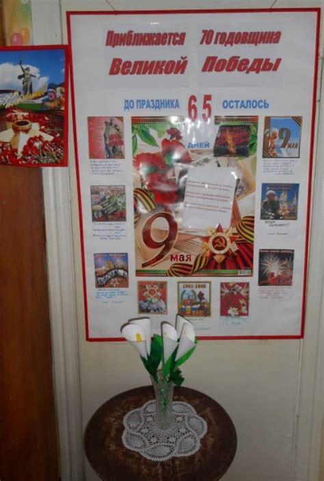 Стенгазета к 9 Мая 12 фото Воспитателям детских садов школьным учителям и педагогам Маам ру