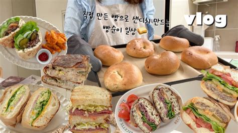빵순이 샌드위치 모음집ㅣ베이글 샌드위치 피타브레드 불고기 샌드위치 파스트라미 샌드위치 감자샐러드 크로크무슈 루벤샌드위치 튜나멜트 샌드위치 통밀빵 베이글 만들기