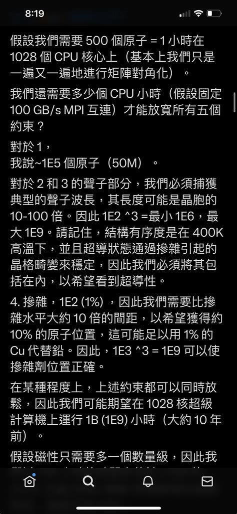 Re 問卦 常溫超導體要做不是說很簡單嗎？ 看板 Gossiping 批踢踢實業坊