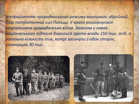 Польща після Другої Світової війни презентация онлайн