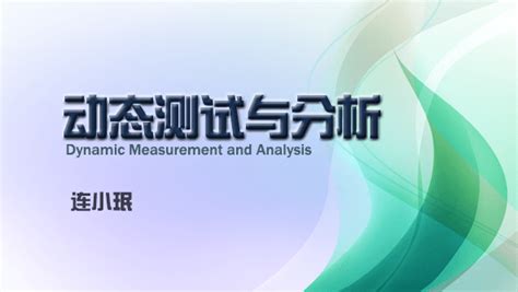 Free Course 动态测试与分析（下） From Tsinghua University Class Central