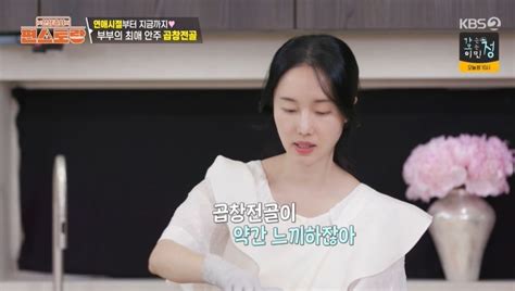 이정현 사랑받는 며느리 인증 시父가 끓인 사골 저만 먹으라고 편스토랑