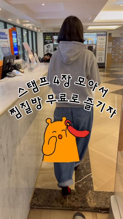 부산 해운대 힐스파 찜질방 온천 최근에 힐스파를 방문해보신 분들은 이미 다 알고 계시겠죠 힐스파 스탬프 이벤트에 살~짝 변화가 있었다는 사실을 💁🏻‍♀️ 원래