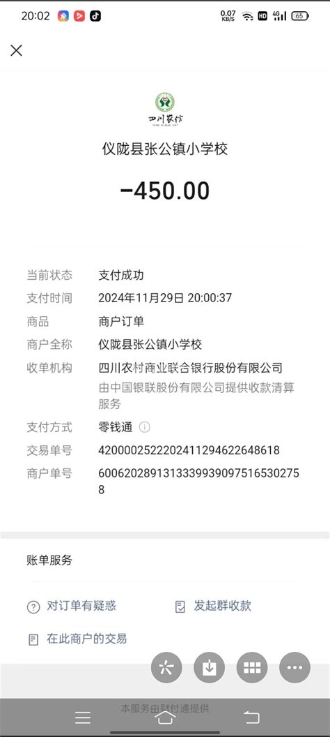 小学课后服务费太高 群众呼声四川问政 四川省网上群众工作平台 仪陇县委书记 小学课后服务费太高 群众呼声四川问政 四川省网上群众工作平台 仪陇县委书记