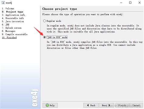 教你如何idea的java项目打包成exe文件idea如何将java程序打包成exe Csdn博客