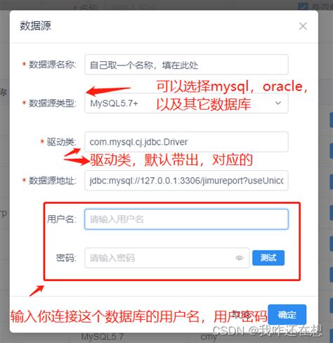 积木报表如何连接数据库以及使用积木展示数据积木报表连接数据库 Csdn博客