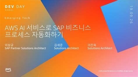 Aws Sumerian Ppt